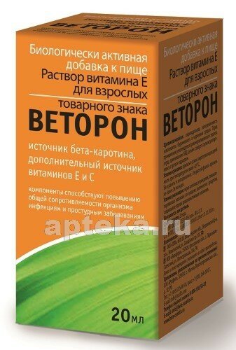 Раствор витамина Е для взрослых товарного знака веторон