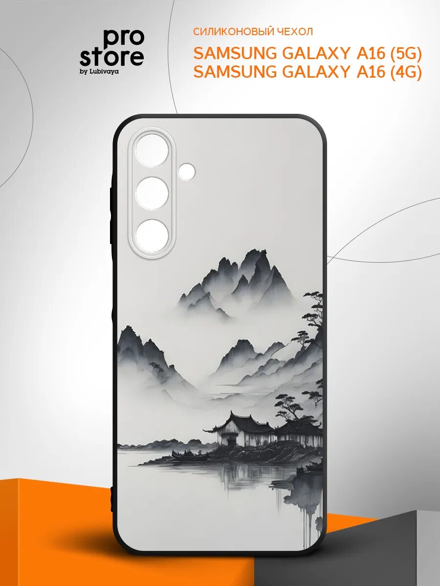 Чехол на Samsung Galaxy A16 (5G/4G), Самсунг Галакси А16 (5G/4G), силикон, накладка, с рисунком