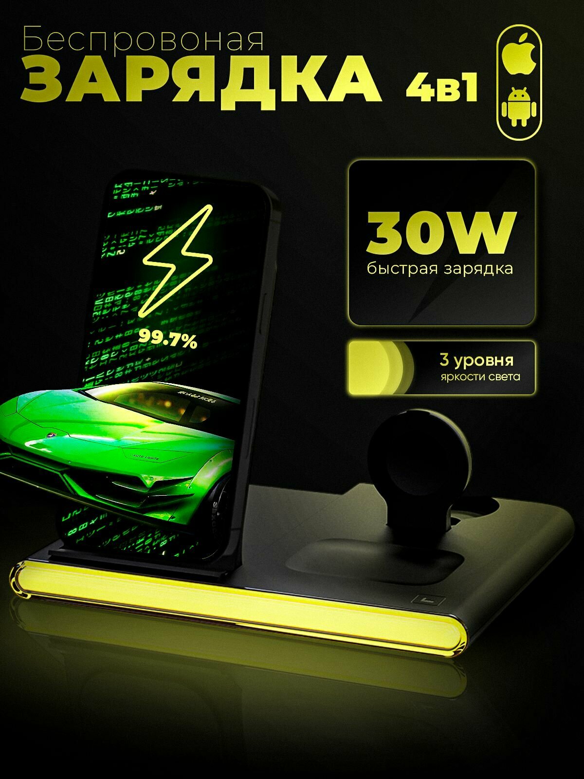 Зарядная станция для apple 3 в 1 30W с подсветкой, док-станция ( MagSafe ) быстрая зарядка