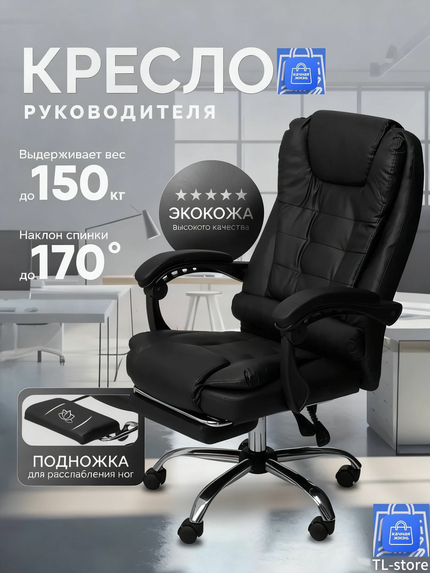 Кресло компьютерное офисное, массажное, для руководителя