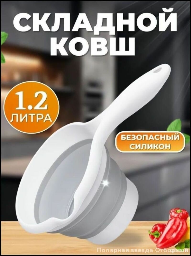 Эксклюзивный складной силиконовый ковш 1,2 л-WHD-1121