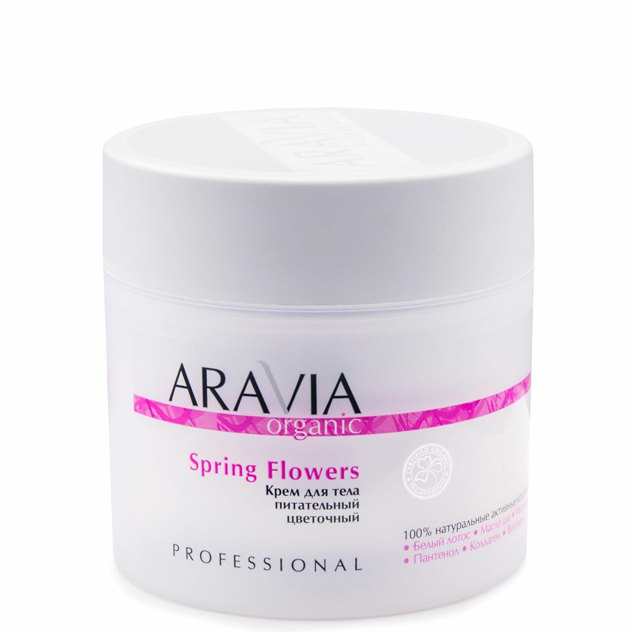 Крем для тела Aravia Professional питательный цветочный, 300мл