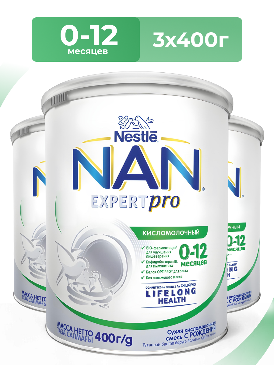 Смесь NAN детская для пищеварения 0-12 мес 3шт по 400 г