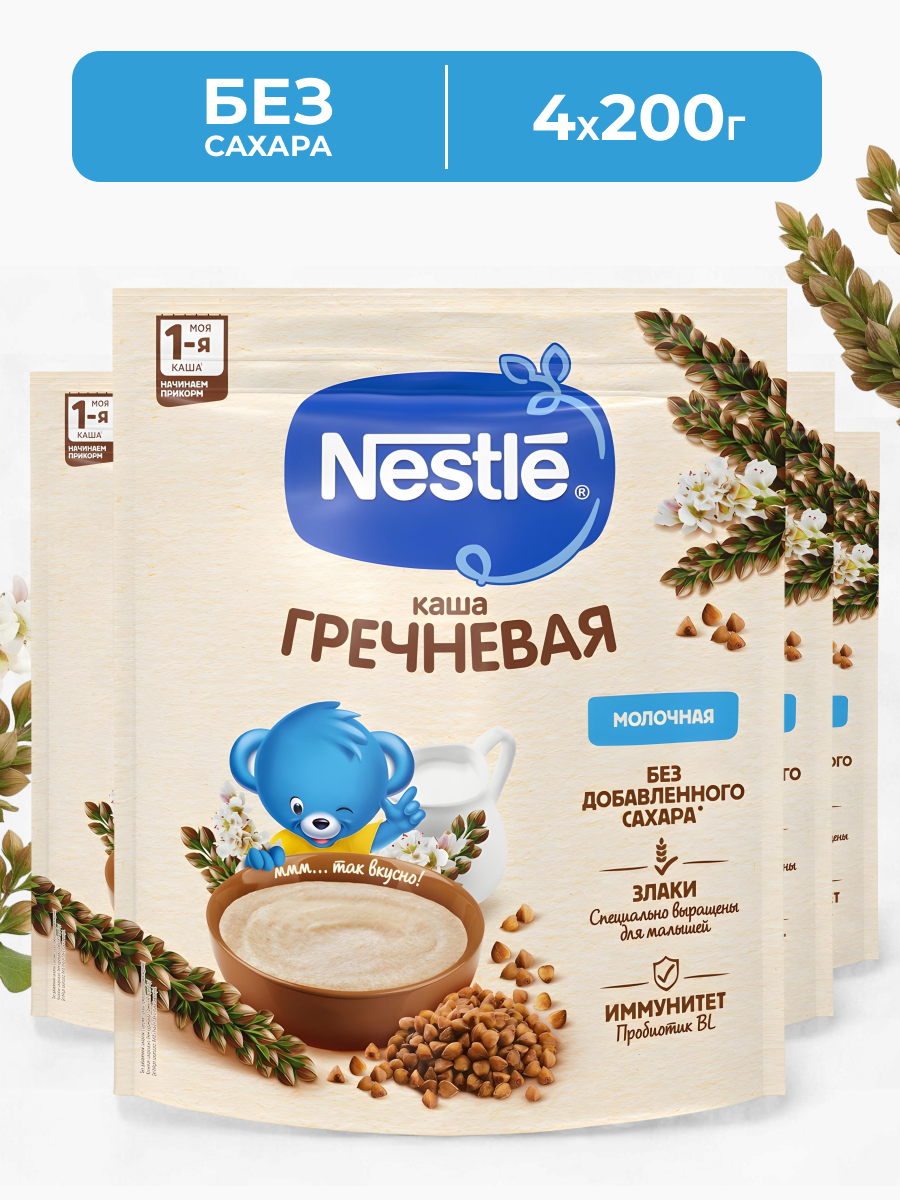 Каша нестле детская гречневая с 4 мес 4 шт по 200 г