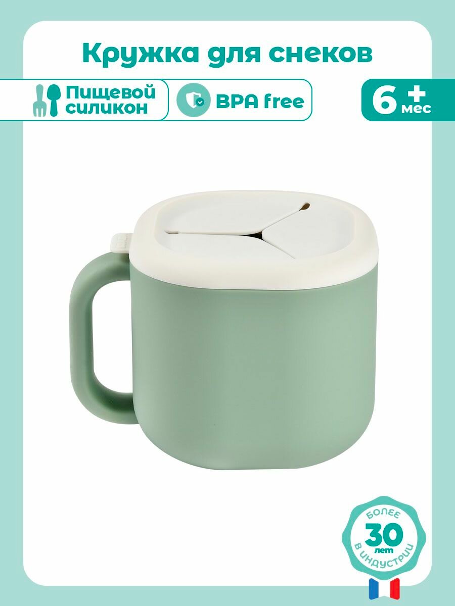 Детский контейнер с ручкой для снеков