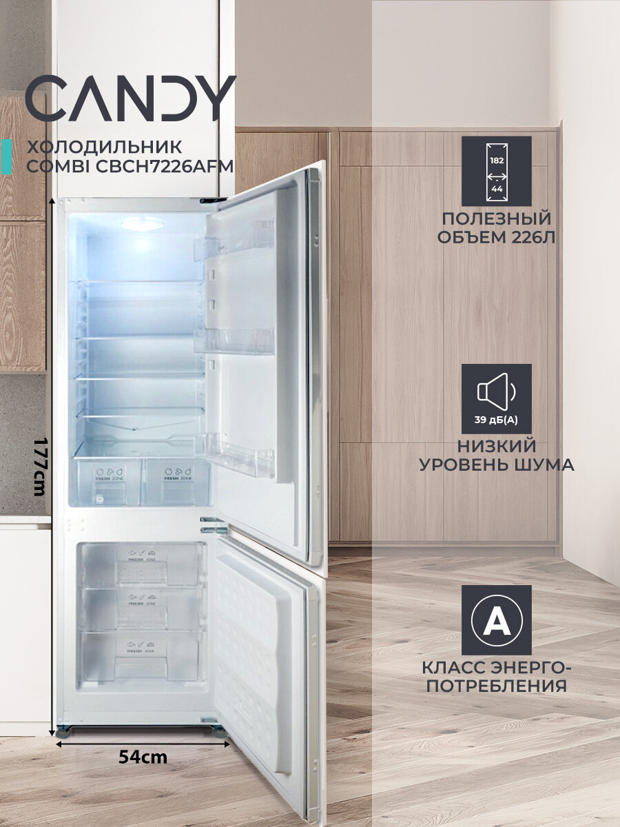Встраиваемый холодильник Candy Combi CBCH7226AFM, Объем 226, Высота 177 см, Белый, Перенавешиваемые двери, белый