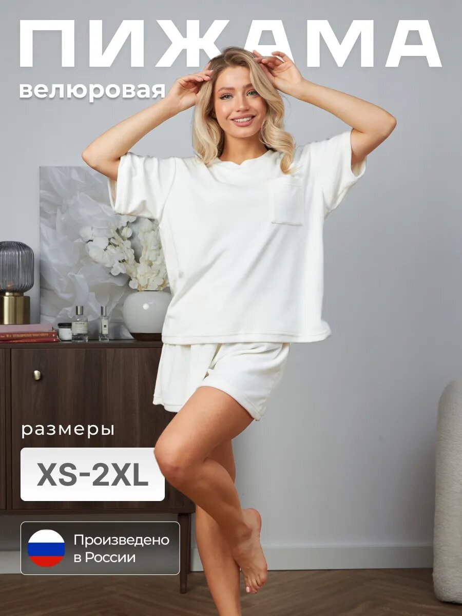 Пижама базовая
