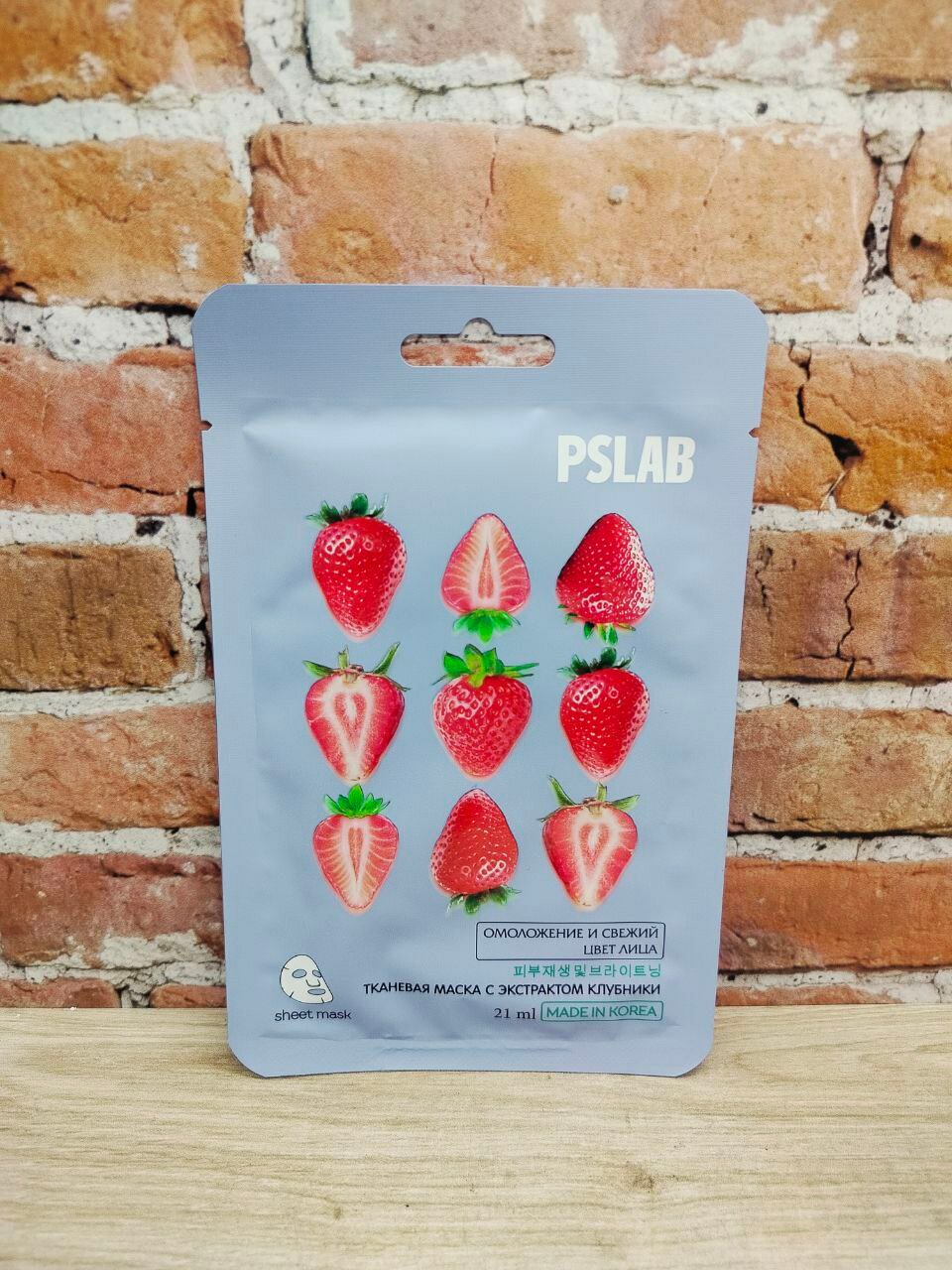 PSLAB Тканевая маска тонизирующая с экстрактом клубники Омоложение и свежий цвет лица 21 мл 10 шт