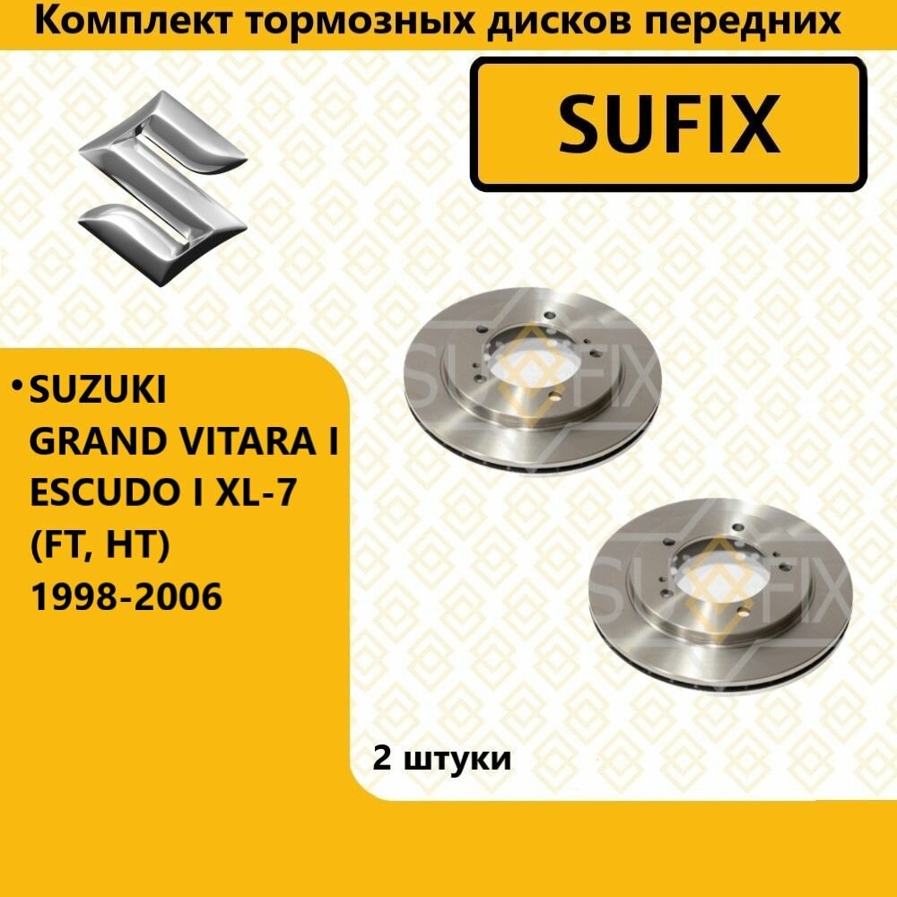 Комплект тормозных дисков передних, сузуки гранд витара / SUZUKI GRAND VITARA I ESCUDO I XL-7 (FT, HT) 1998-2006
