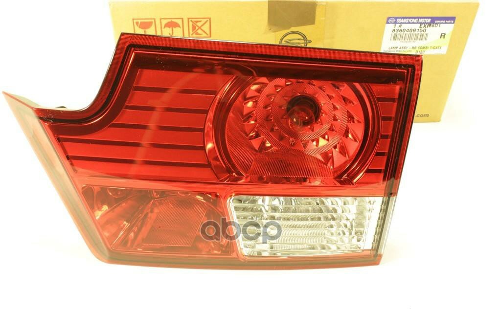 Фонарь задний SSANGYONG Kyron (07-) правый с противотуманной фарой внутренний OE SSANG YONG арт. 8360409150