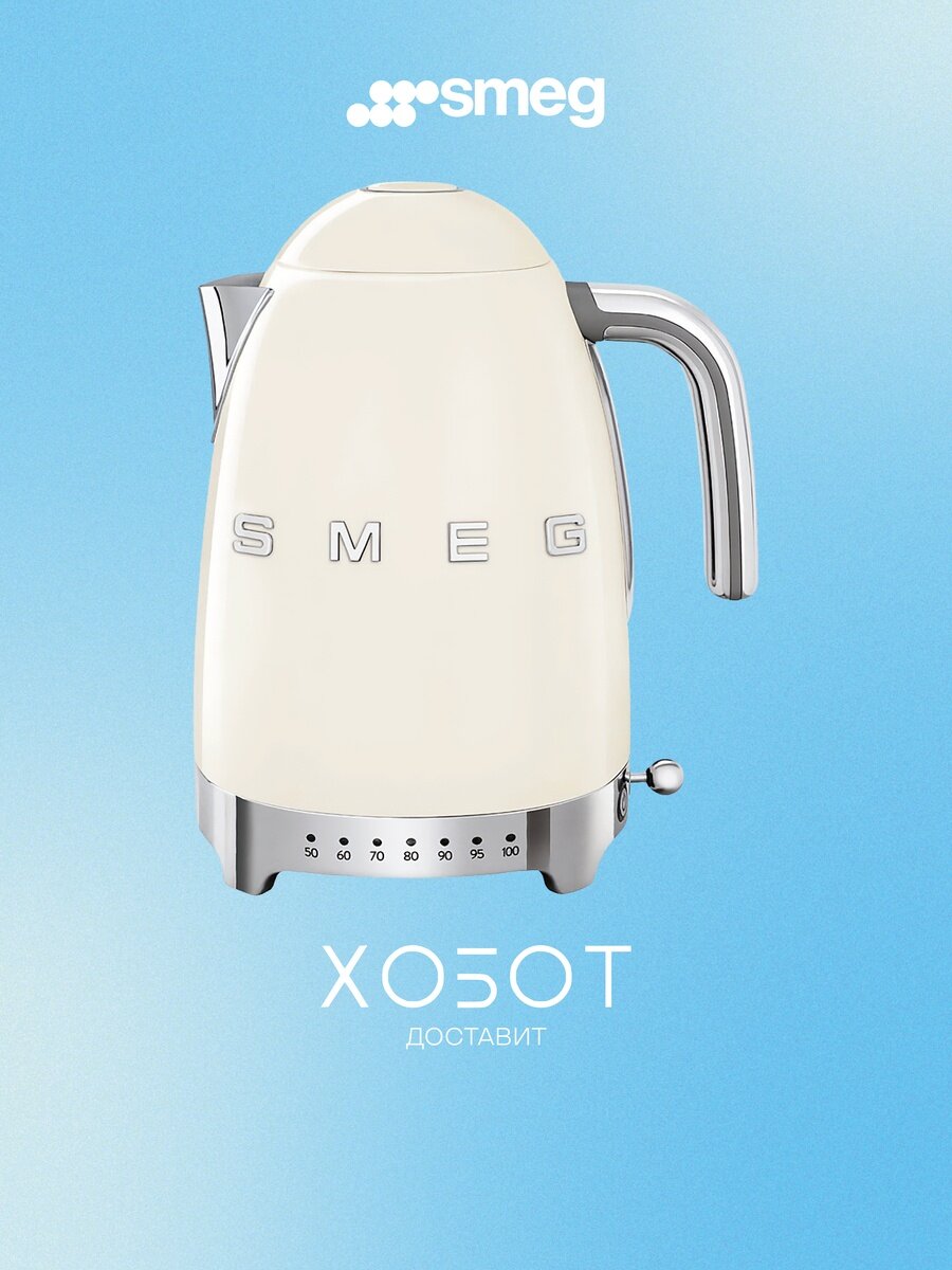 Электрический чайник SMEG KLF 04 CREU, официальная продукция