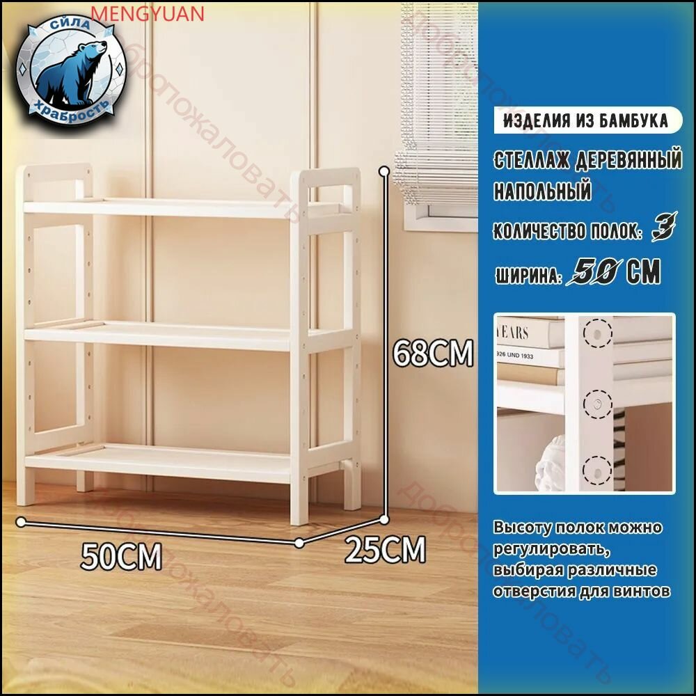 Стеллаж деревянный напольный, Кухонная полка, Шкафы книжные, Изготовлено из бамбука, Многофункциональная домашняя полка