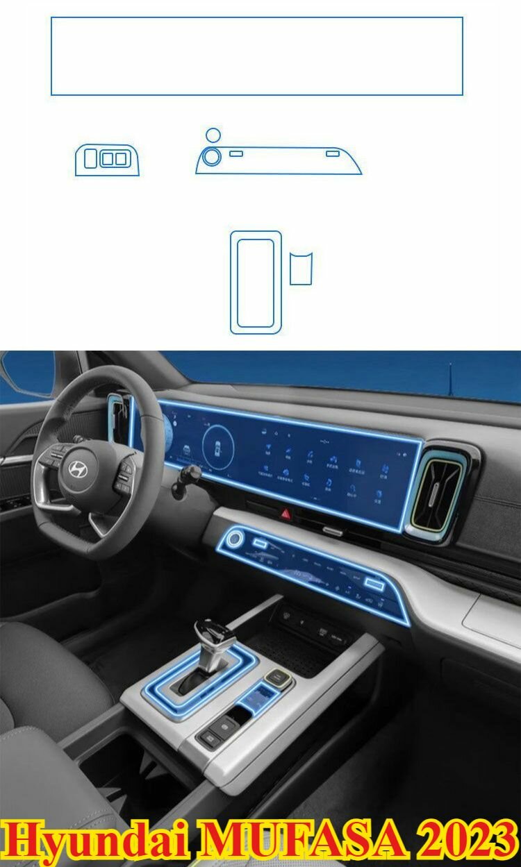 Защитная плёнка для салона Hyundai MUFASA 2023 — полный комплект прозрачных ТПУ плёнок для защиты интерьера авто