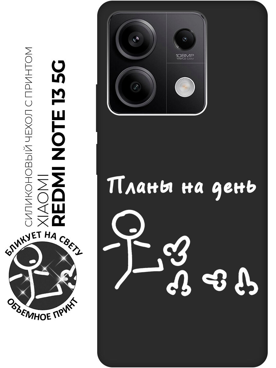 Силиконовый чехол на Xiaomi Redmi Note 13 5g / Сяоми Редми Ноут 13 5г с рисунком "Планы на день" Soft Touch черный