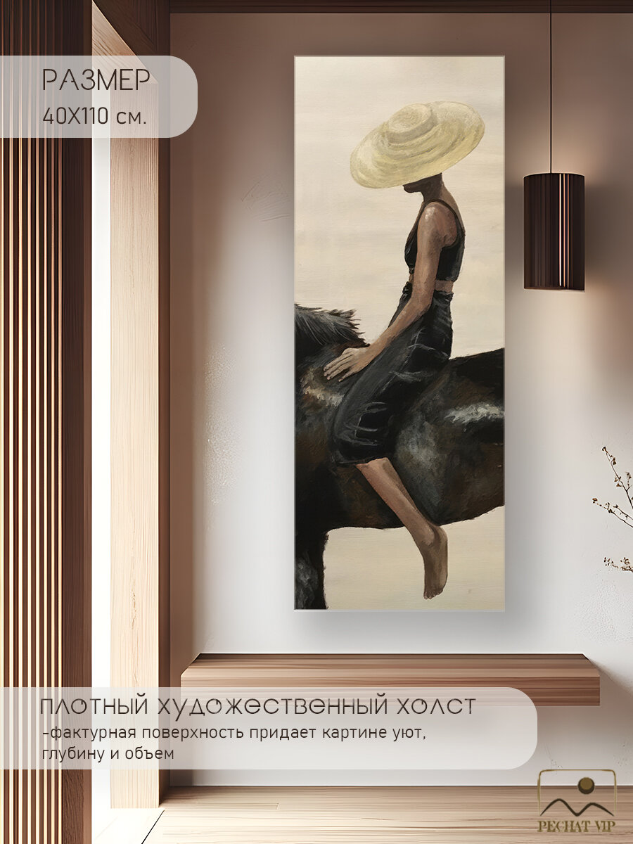 Картина на стену для интерьера Узкие 40х110 см.