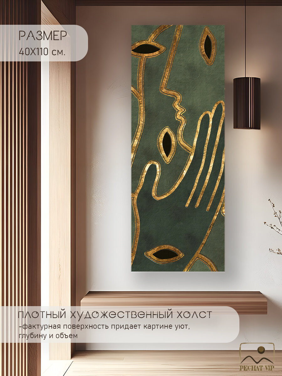 Картина на стену для интерьера Узкие 40х110 см.