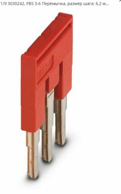 3030242, Перемычка, (10ШТ)размер шага: 6,2 мм, цвет: красный