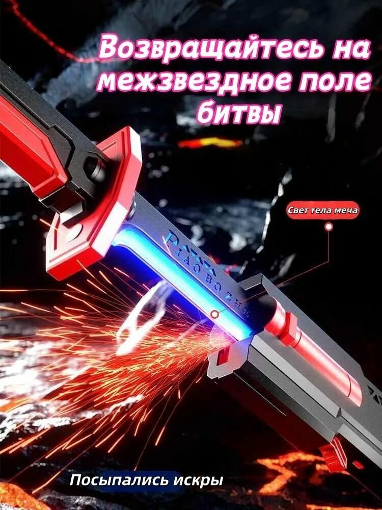 Детский нож для мальчиков со светящейся искрой, игрушечный лазерный меч, сверкающий меч Катана
