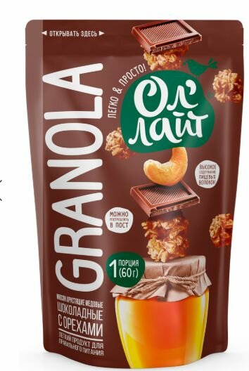 Порционная шоколадная гранола (мюсли) Ол'Лайт с орехами 60г