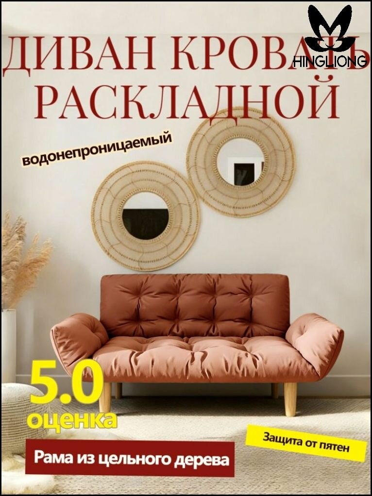 Диван раскладной, механизм Еврокнижка, Аккордеон, 155х48х74 см, коричнево-красный