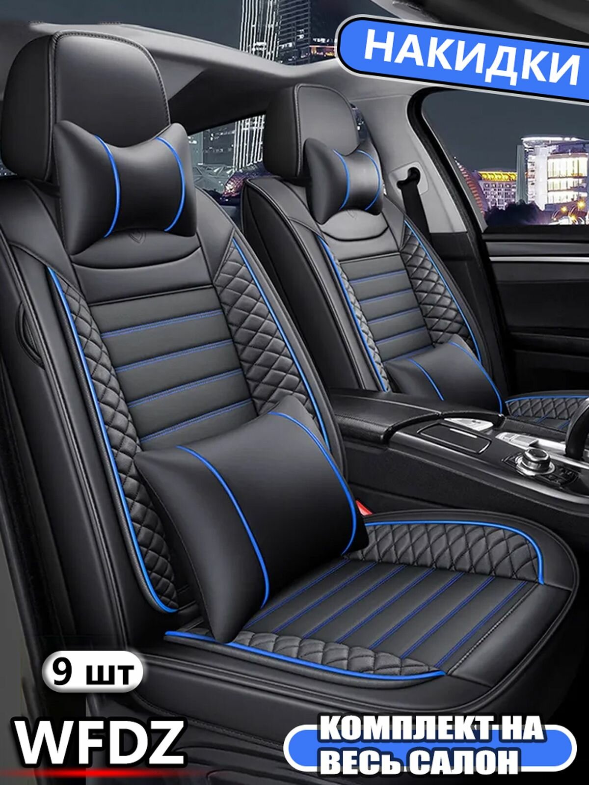 Универсальные Чехол для сиденья автомобиля , для большинства автомобилей (кожаный материал)/авточехлы/экокожа/экокожа сидений комплект