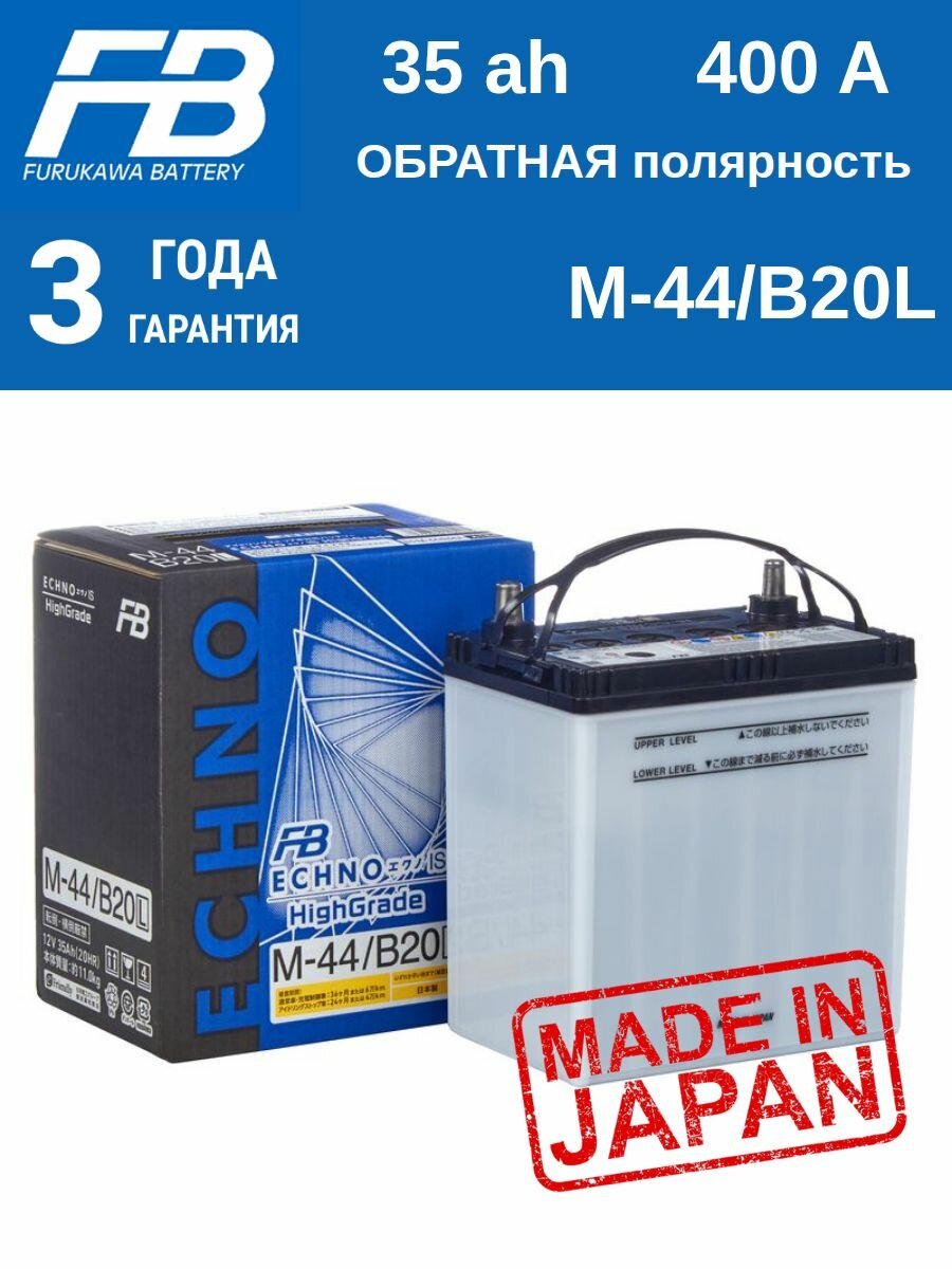 EFB Аккумулятор автомобильный 35 Ah 400 А обратная полярность FURUKAWA BATTERY Echno IS M44B20L