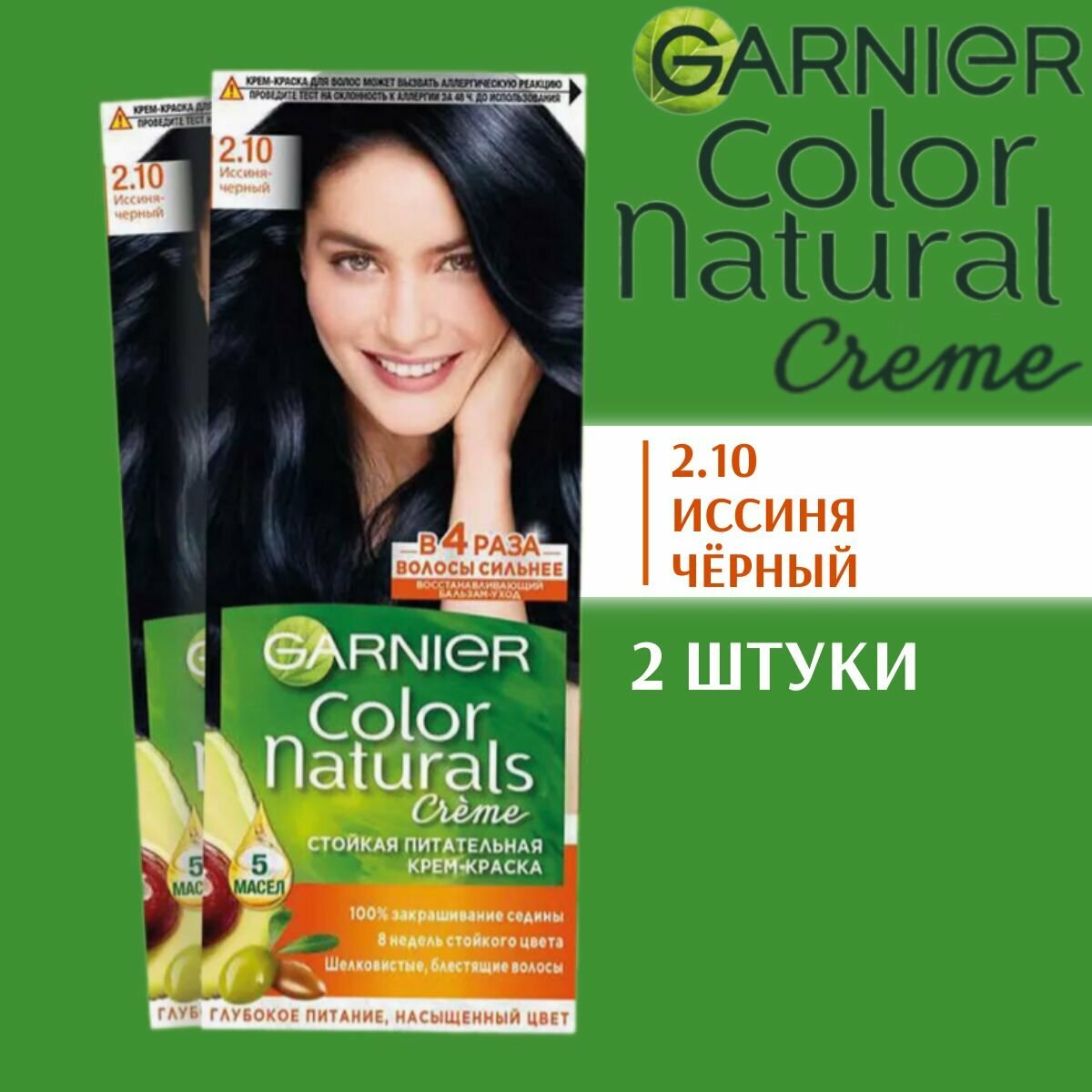 Краска для волос Color Naturals №2.10 Иссиня чёрный - 2 шт