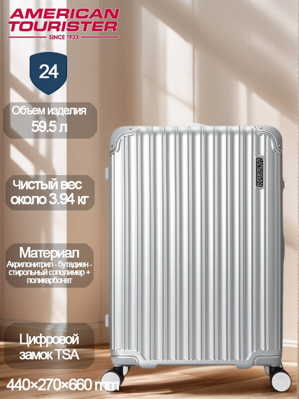 Чемодан 