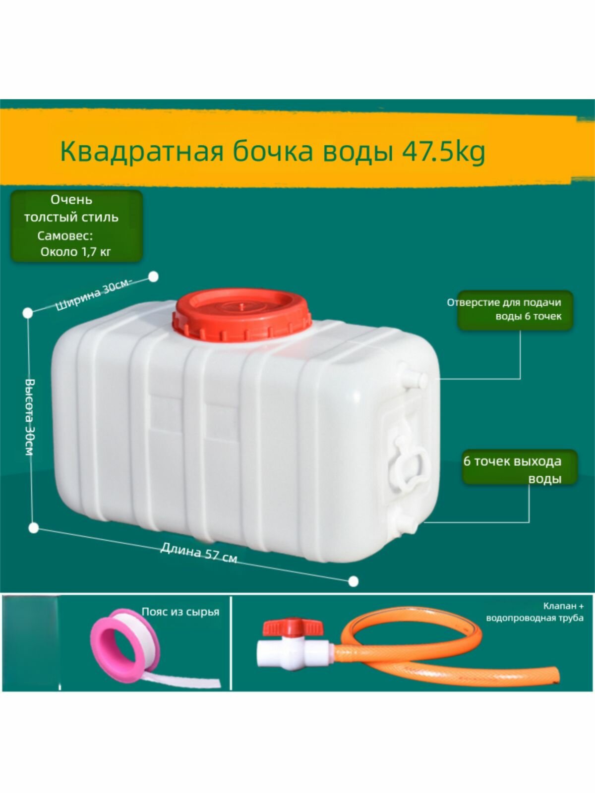 Бочка садовая