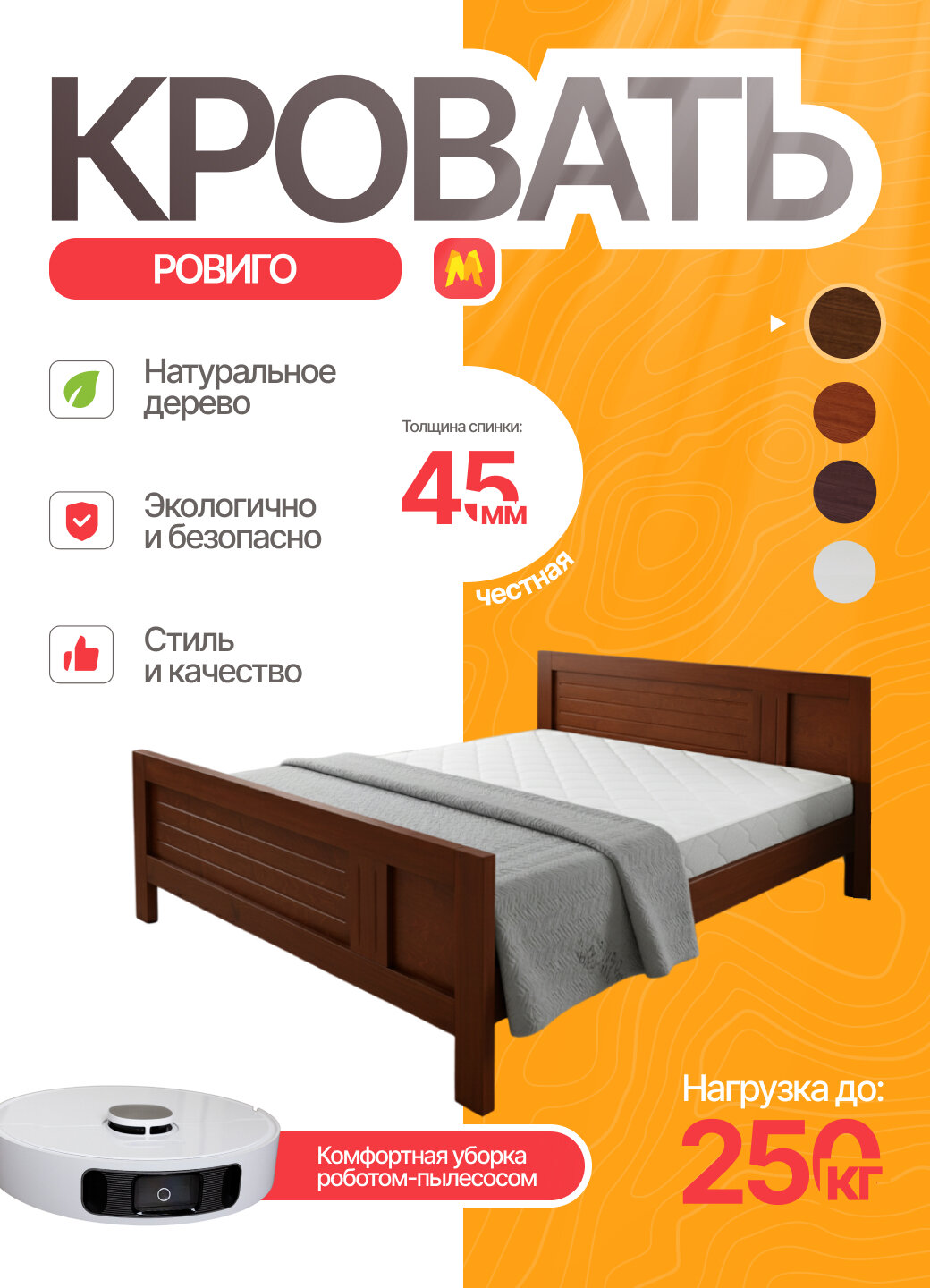 Кровать Ровиго из массива сосны, спальное место (ШхД): 80x190, цвет: коричневый 2