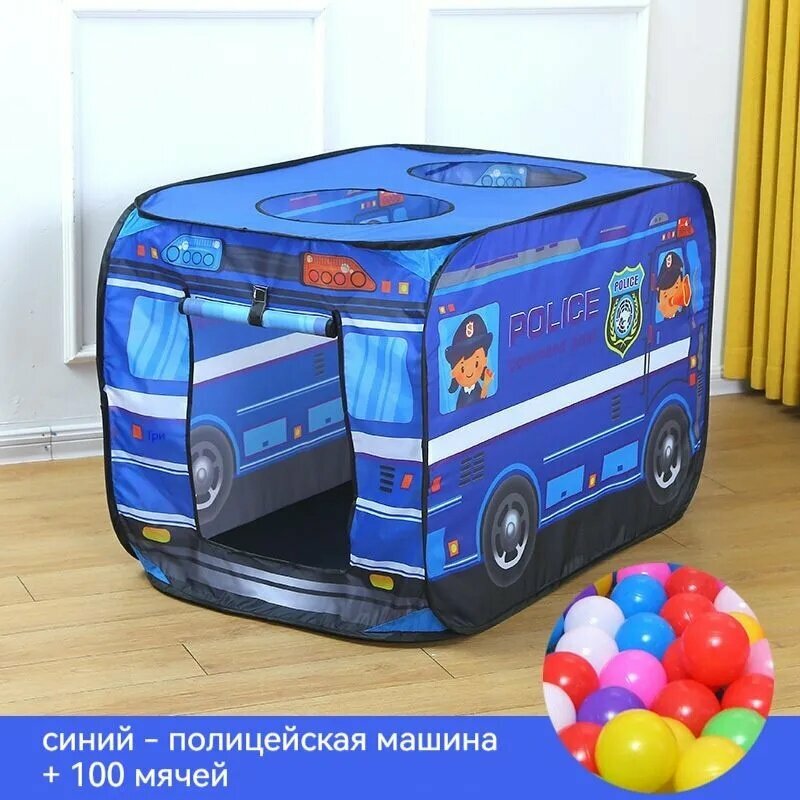 Детский игровой домик-палатка (складной) для мальчиков и девочек 100 цветных шаров в подарок, Синяя полицейская машина.