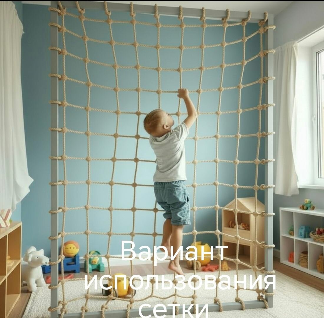 Сетка для лазания из джутового каната 10 мм ячейка 20х20см размер 1,2х1,4м