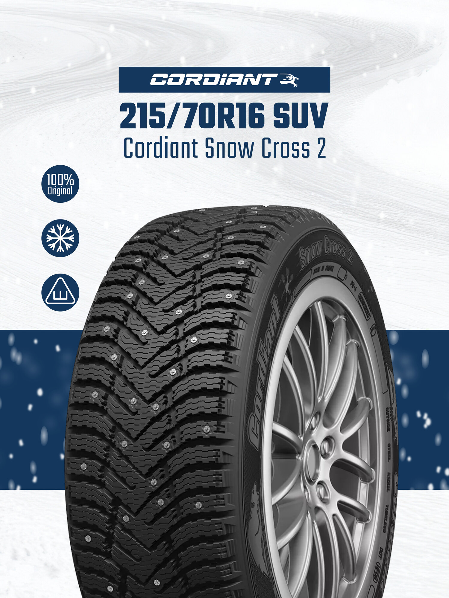 Cordiant Snow Cross 2 215/70R16 104T Зимняя шипованная автомобильная шина