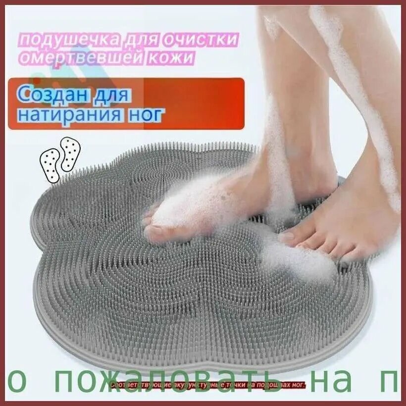 Силиконовое массажное полотенце для тела и ног, массажный коврик для ног, отсасывающее полотенце, силиконовая щетка для ног и тела, 20 см 28 см