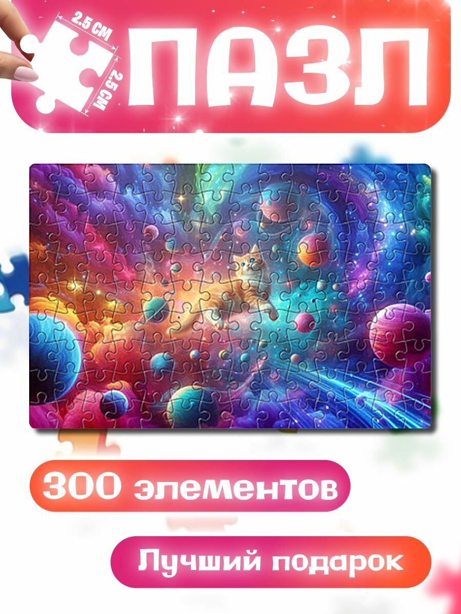 Пазлы для детей и взрослых Рыжий космический котёнок - неоновое свечение