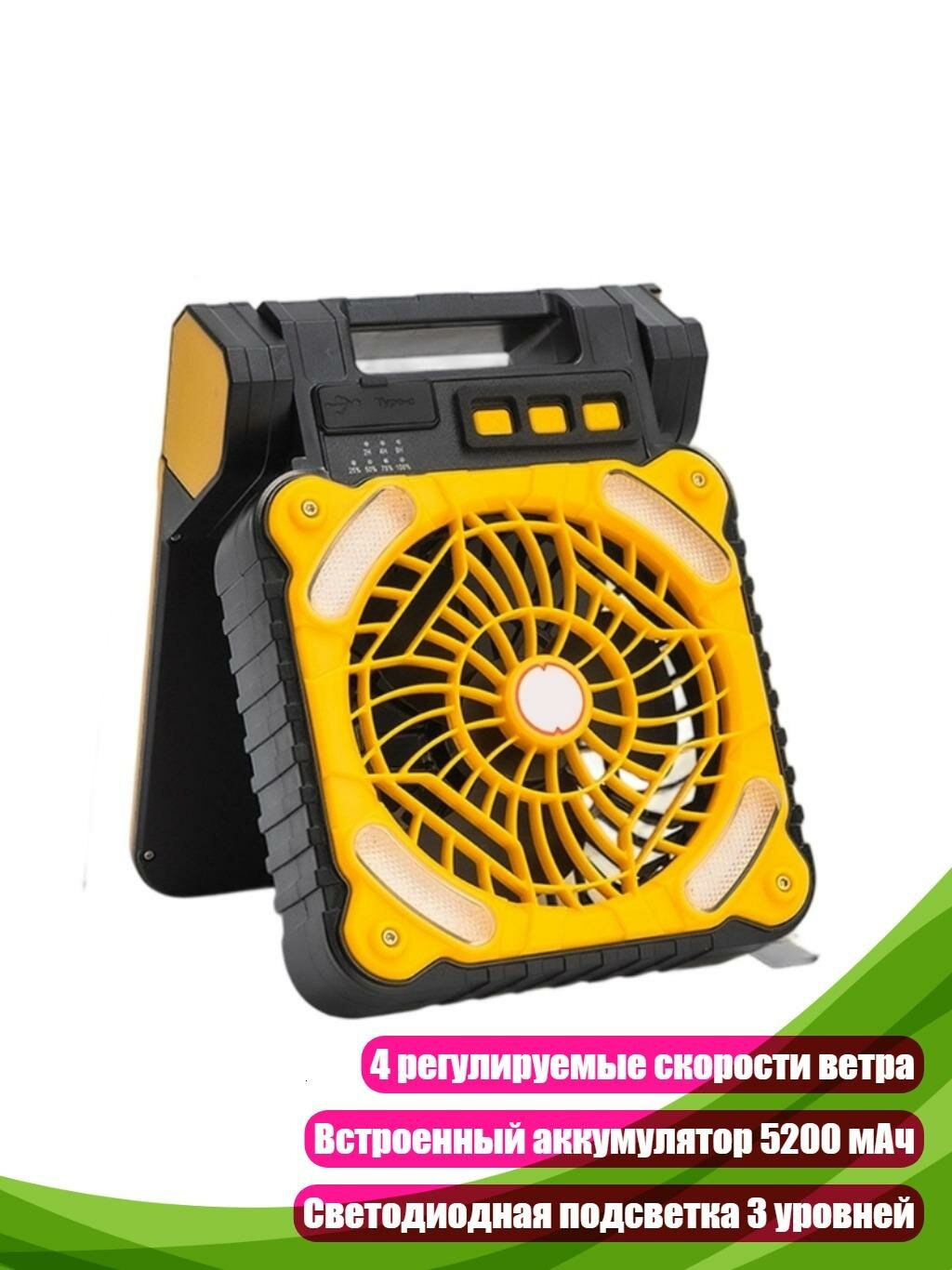 Портативный солнечный вентилятор 5200 мА·ч