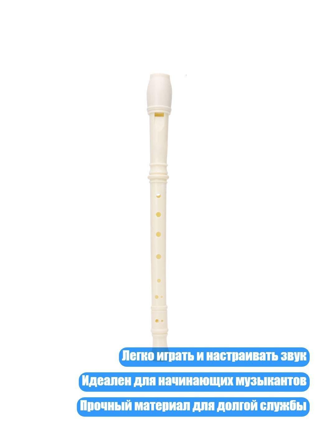 Сопрано-блокфлейта пластиковая 8 отверстий, Белый