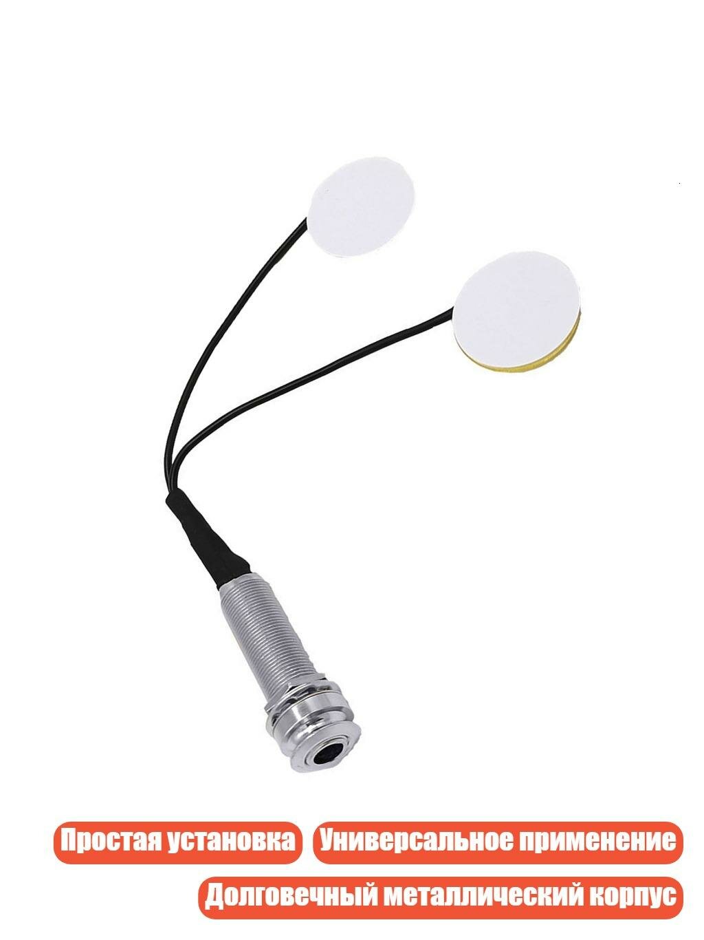 Пьезо звукосниматель для калимбы, Белые 2 тюбика