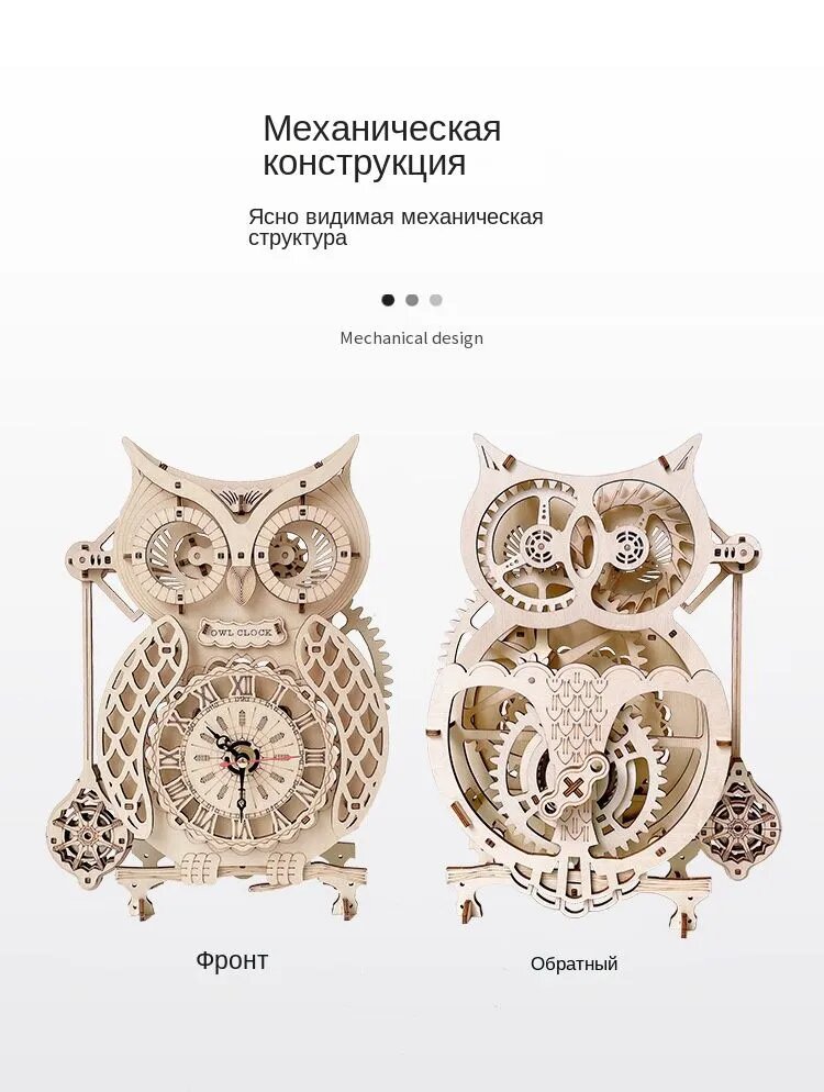 3D-пазл Часы из дерева в виде совы, развивающий конструктор для взрослых и детей старше 14 лет — фото 1
