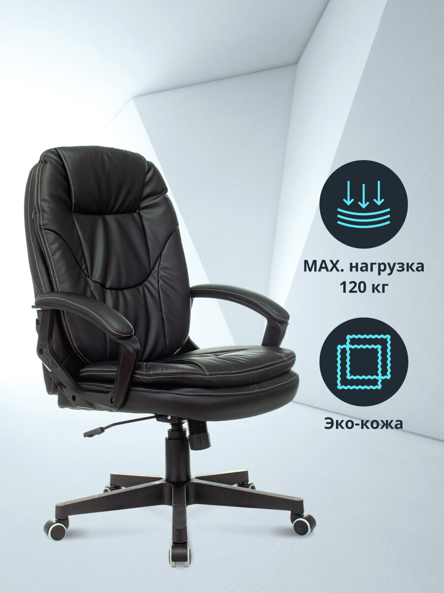 Кресло компьютерное офисное, для руководителя Бюрократ CH-868N/BLACK черный, экокожа, крестовина пластик