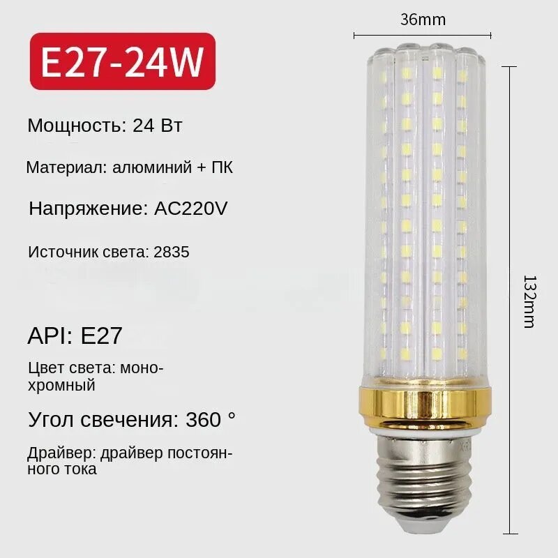 Лампочка, Цоколь: E27, 24 Вт, Светодиодная, 10 шт.