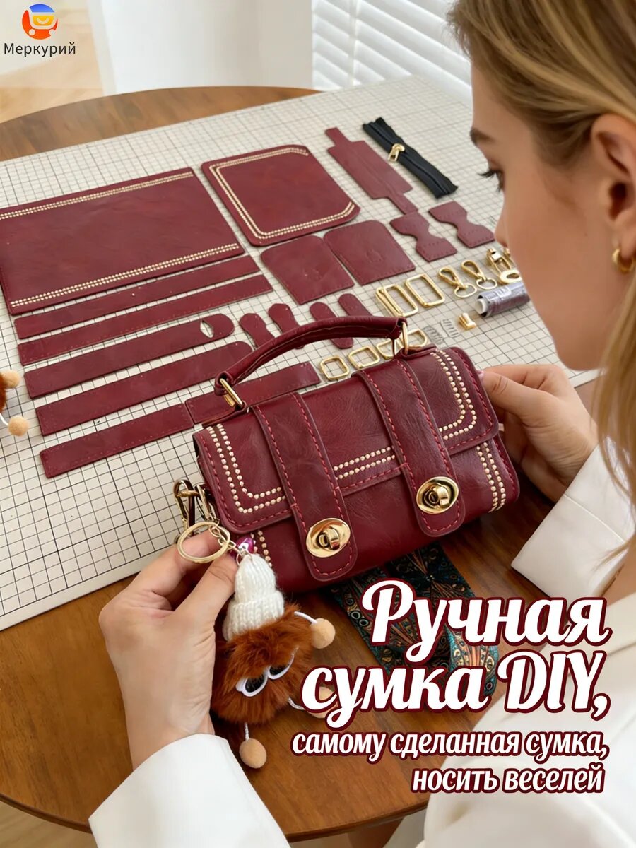 Набор рукоделия сумка-подушка ретро стиль инструкция