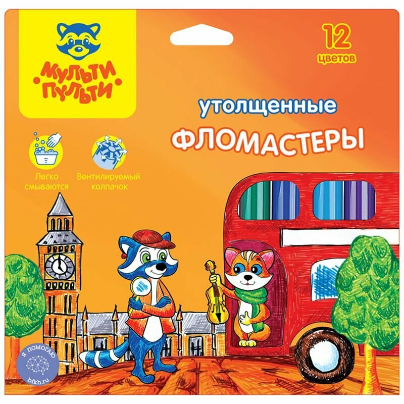 Фломастеры Мульти-Пульти "Енот в Англии", 12цв, утолщенные, смываемые, картон, европодвес