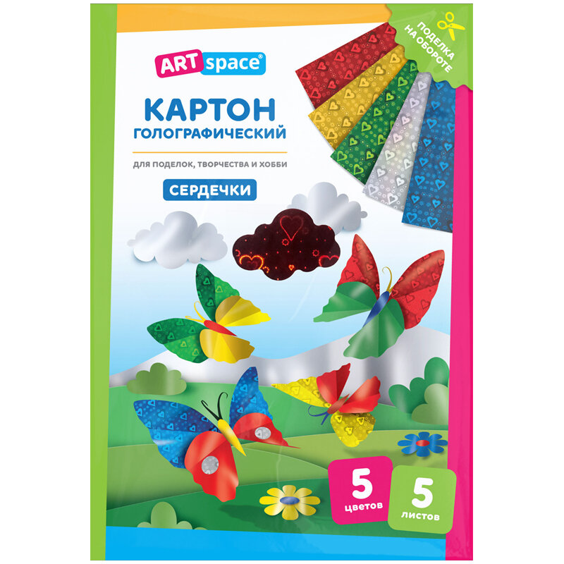 5 шт. Картон цветной А4, ArtSpace, 5л. 5цв. металлизированный голографический, узор "Сердечки", в папке