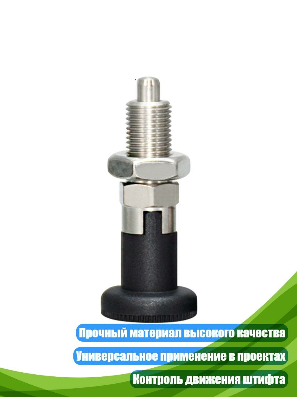 Пружинный фиксатор из нержавеющей стали, M12