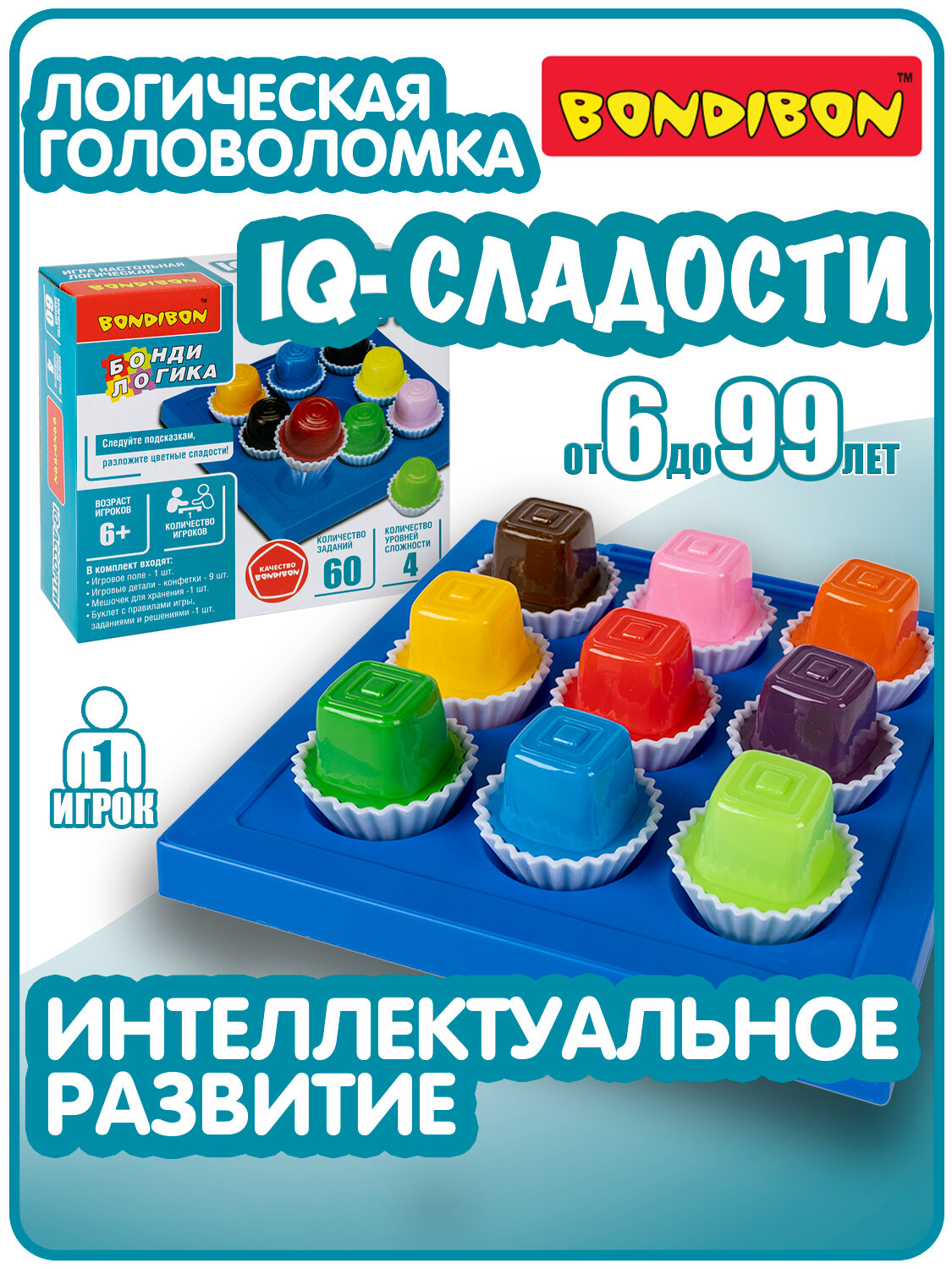 Игра настольная логическая "iq-сладости", квадратные конфеты, компактная головоломка, БондиЛогика Bondibon