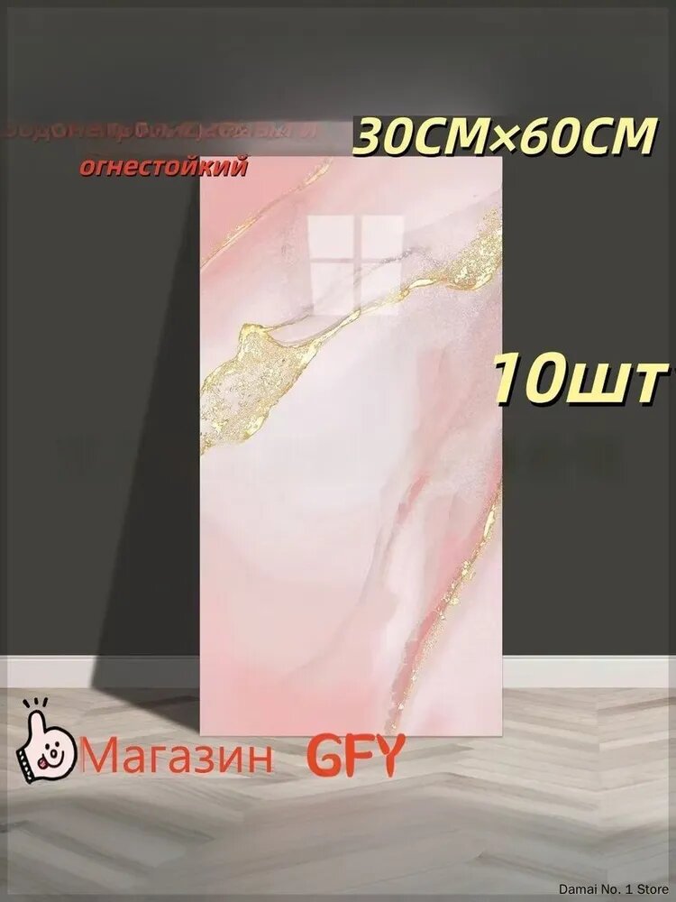 Мраморная плитка с имитацией фарфора, водонепроницаемая, самоклеящаяся, 30 см 60 см