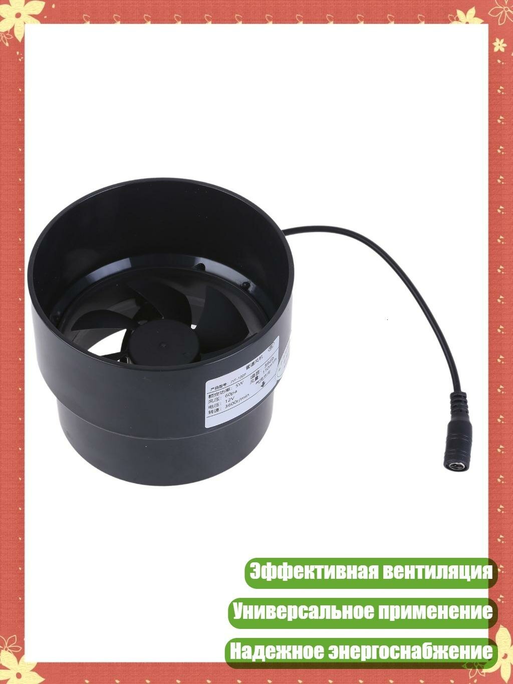 Регулируемый вентилятор 12 В