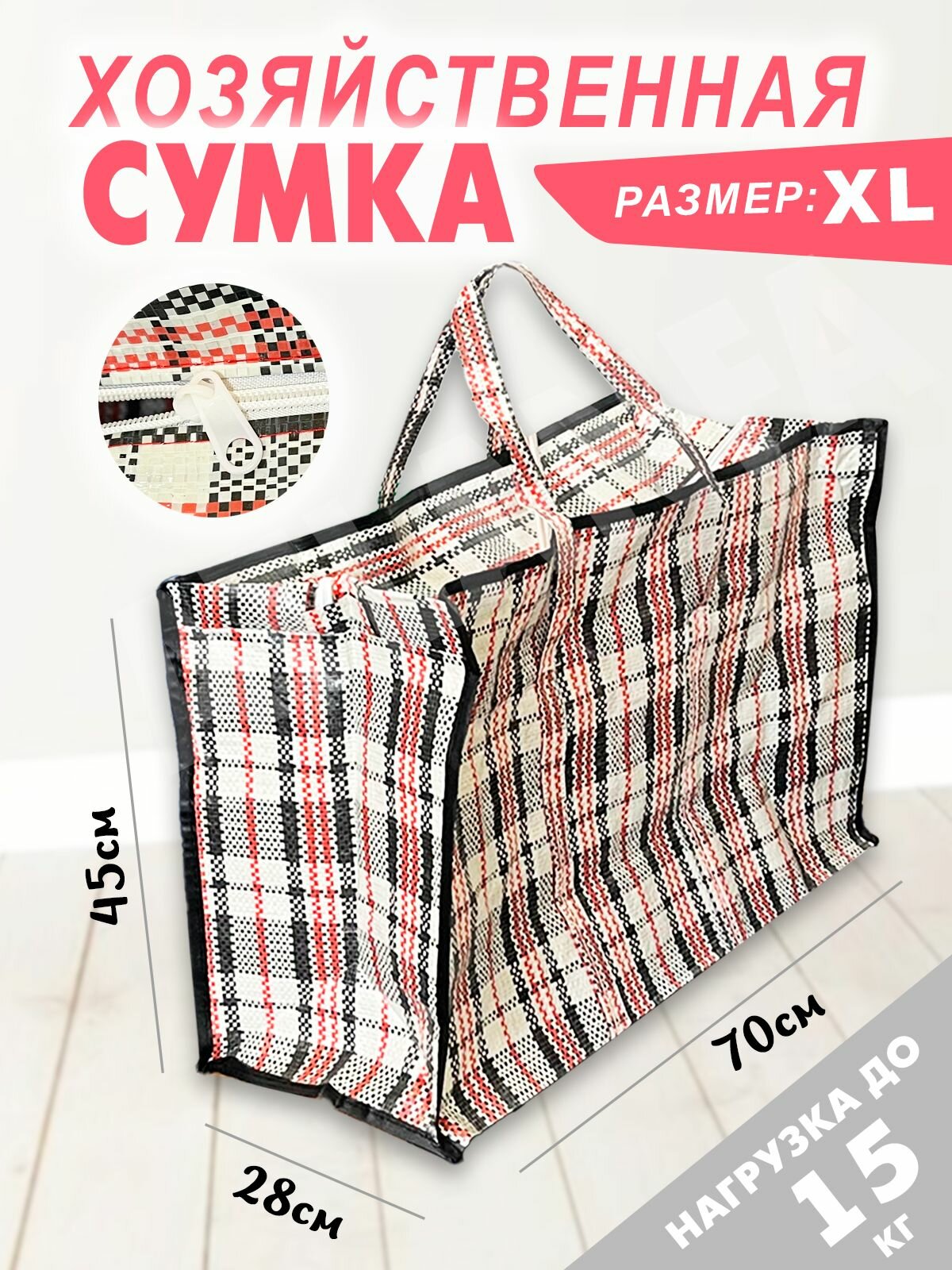 Сумка-баул 