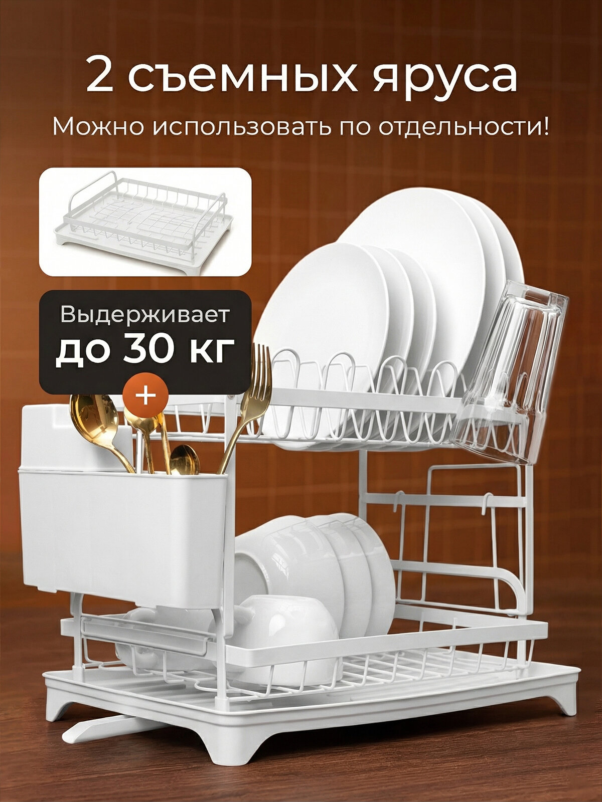 Сушилка для посуды настольная SIMPLE KITCHEN — фото 1